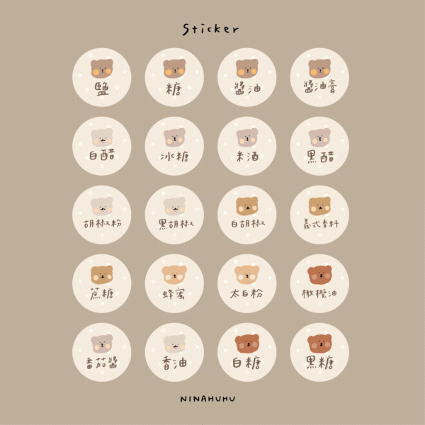 醬料貼紙 - 插畫女子NINAHUHU